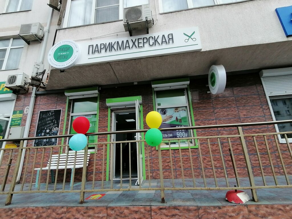 Güzellik salonu Люди как люди, Novorossiysk, foto