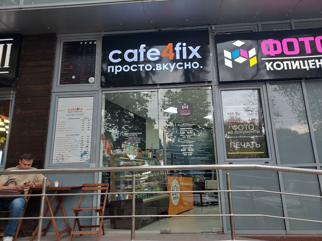 Kahve dükkanları Cafe4fix, Soçi, foto