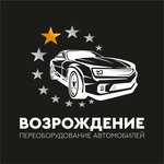 Vozrozdeniye (ulitsa Promzona Dekabristov No:14В), araç modifiye  Yaroslavl'dan