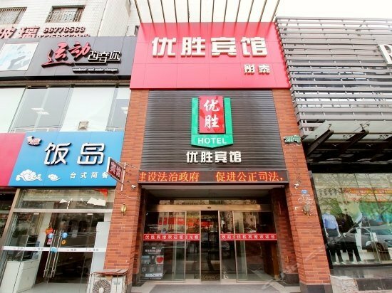 Otel Victory Inn - Qingdao, Cindao, foto