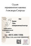 Alexandra Smoroda Permanent makeup Studio (Lenina Avenue No:107/49), kalıcı makyaj stüdyosu  Podolsk'tan