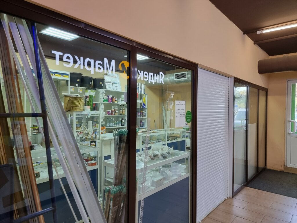 Yapı mağazası Стройматериалы, Perm, foto