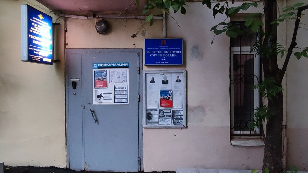 Polis merkezleri Uchastkovy punkt politsii, Moskova, foto