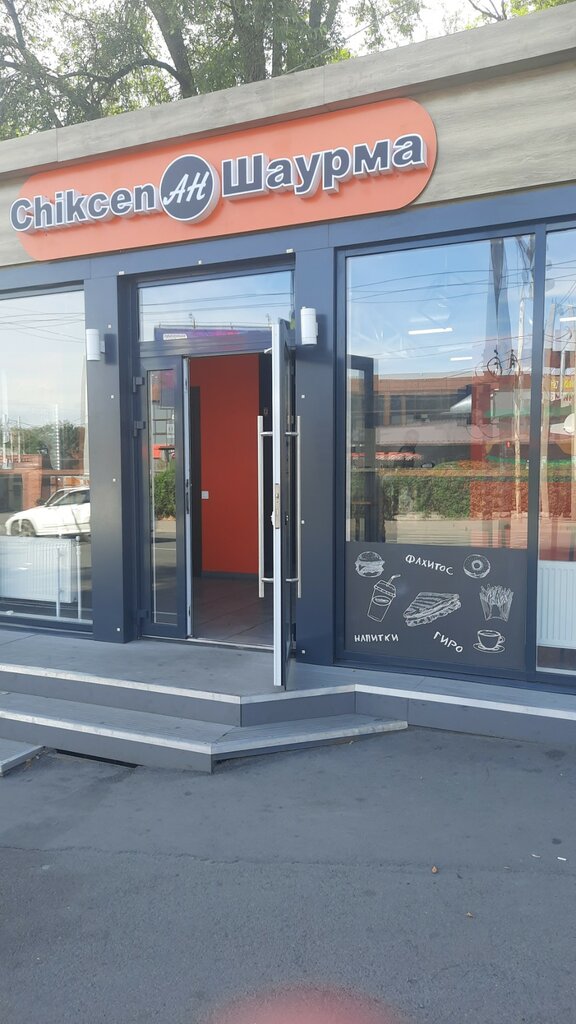 Fast food Chicken Ah Шаурма, Rostov‑na‑Donu, foto
