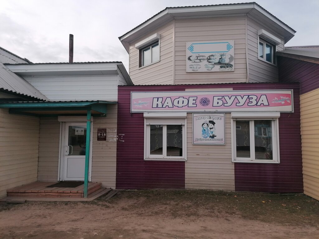 Kafe Кафе Бууза, Buriatya, foto