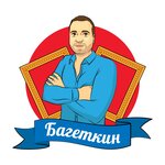 Bagetkin (Shlyuzovaya Embankment No:6с4), resim, tablo ve çerçeve mağazaları  Moskova'dan