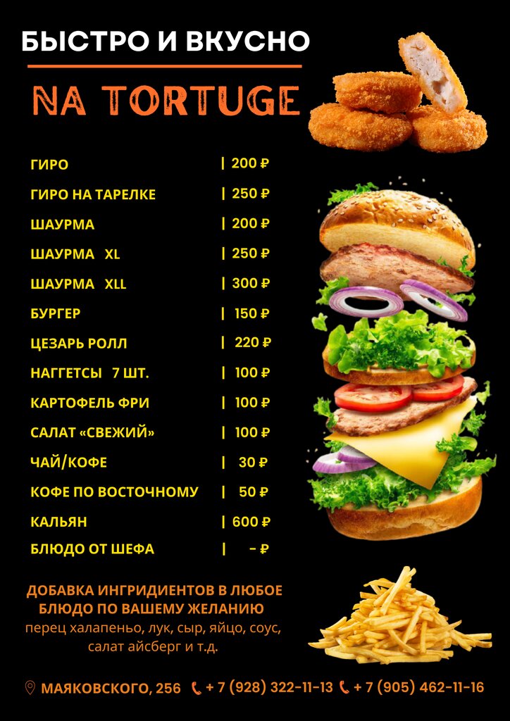 Kafe In Tortuga, Georgievsk, foto