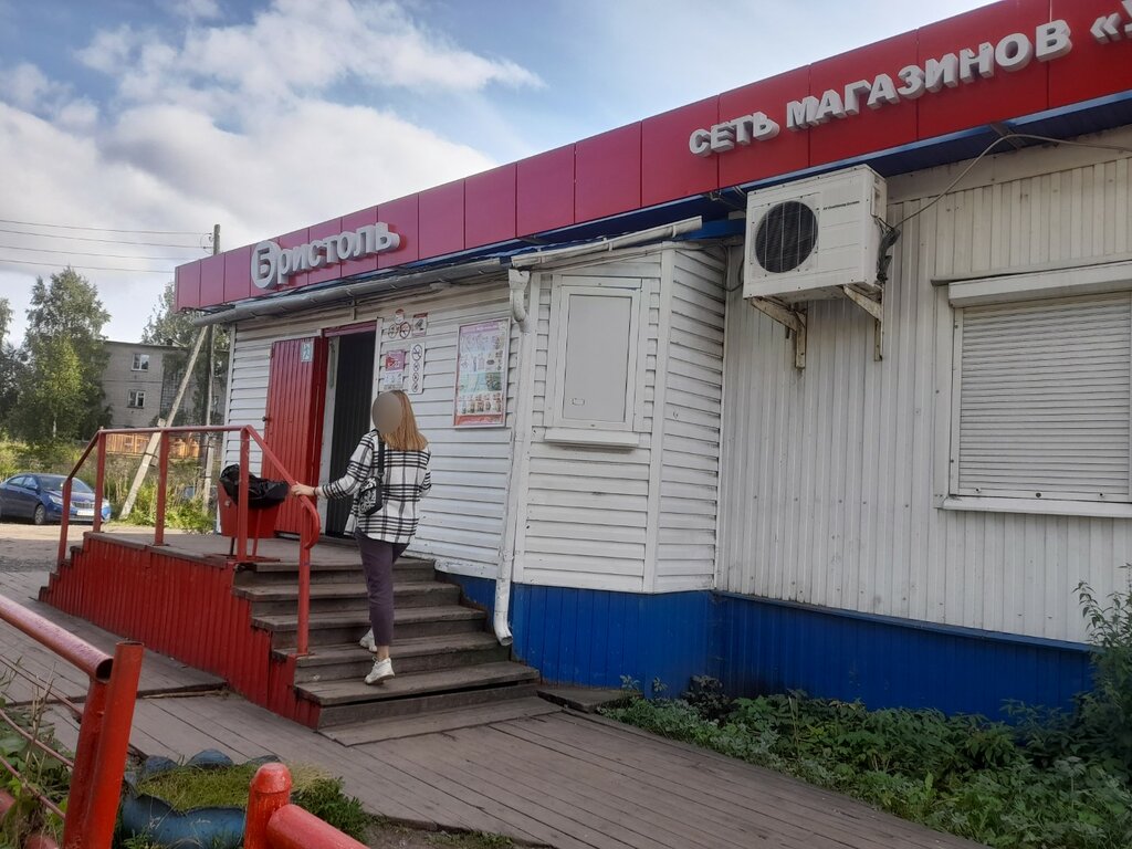 Alkollü içecekler Bristol', Arhangelsk, foto