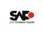 Sap (Dzerzhinsky Street No:93к2), reklam ajansları  Krasnodar'dan