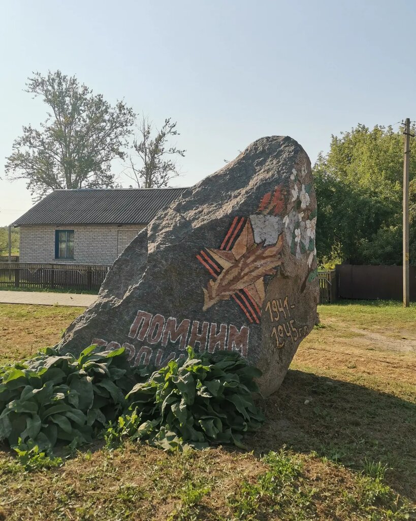 Anıt, heykel Victims of fascism, Minskaya oblastı, foto