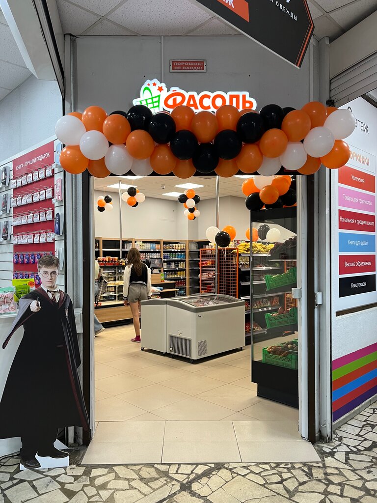 Market Фасоль, Moskova, foto