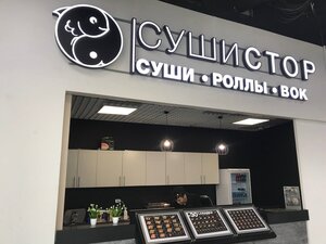 SushiStore (Zheleznodorozhnaya Street No:44), suşi restoranı  Şçerbinka'dan