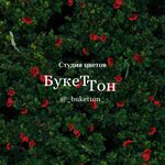 BukeTTon (ulitsa Voronova No:43, posyolok gorodskogo tipa Afipskiy), çiçekçiler  Krasnodarski krayından