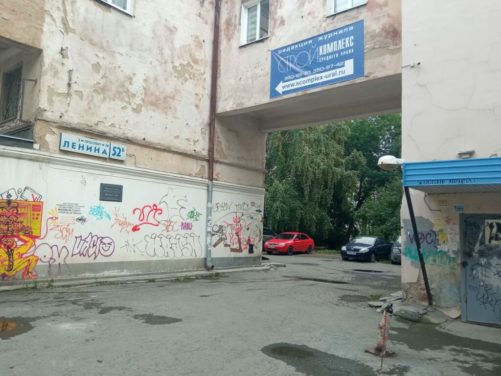 Ayakkabı tamiri Ремонт обуви и кожгалантереи, Yekaterinburg, foto