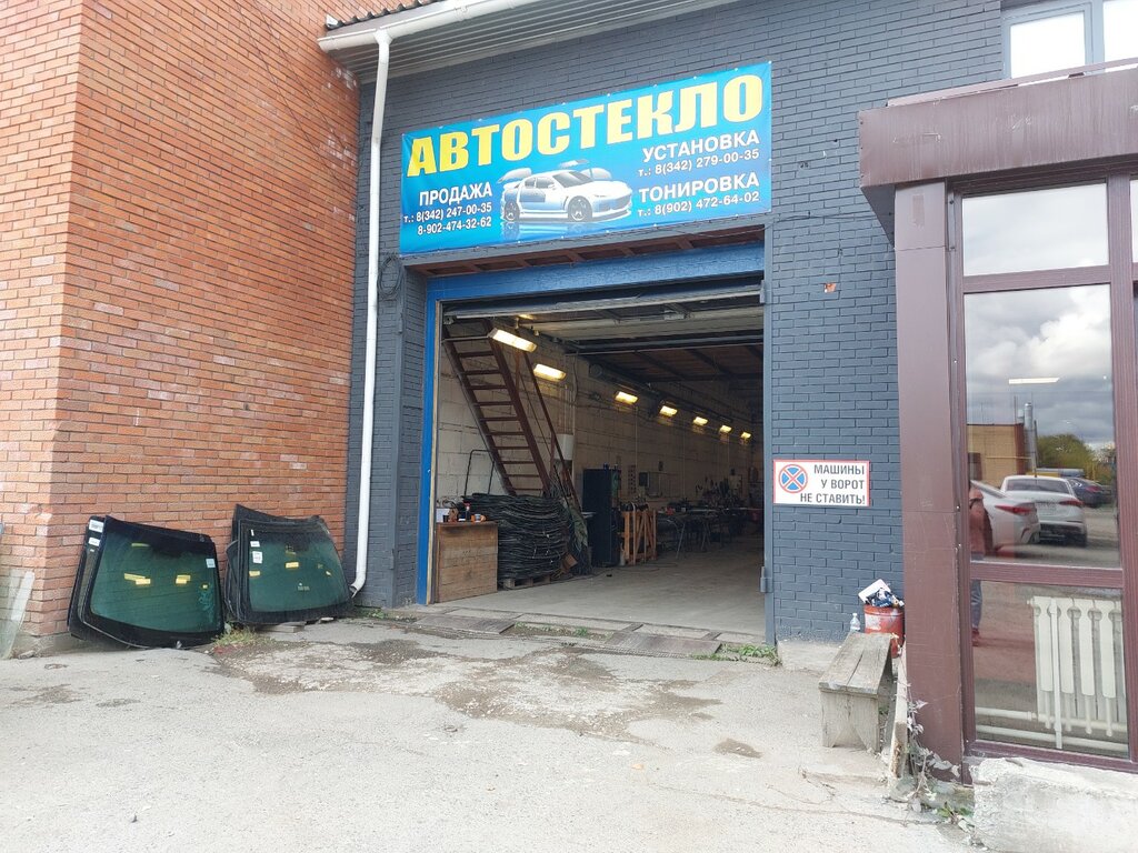 Otomobil camları Автостекло Нагорный, Perm, foto
