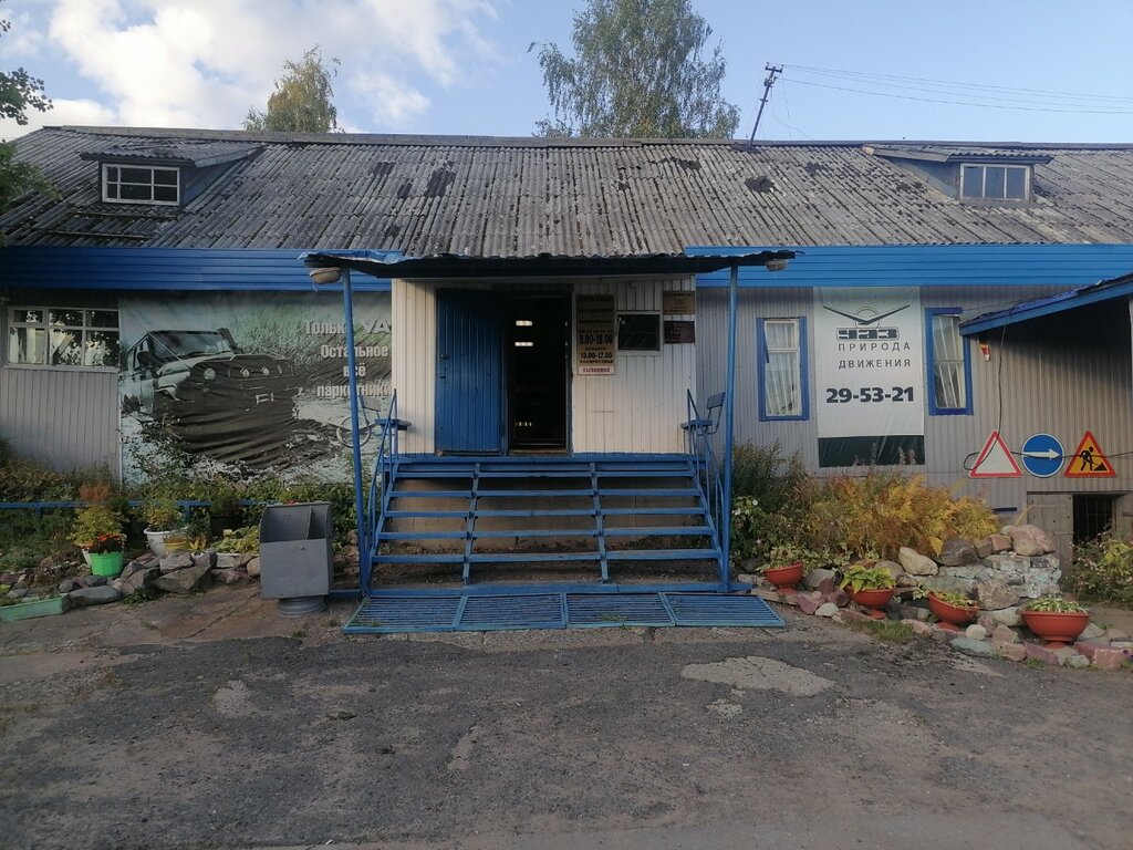Otomobil yedek parçaları Magazin UAZ-Kontrakt, Arhangelsk, foto