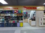 Эмили (No:19/1, mikrorayon Yubileyny), çanta ve valiz mağazaları  Irkutsk'tan