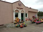 Ритуальные принадлежности (Brest, mohilki Ploska), cenaze gereçleri firmaları  Brest'ten