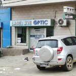 Label Avé Optic (Abidjan, Voie Djibi), optik  Abican'dan