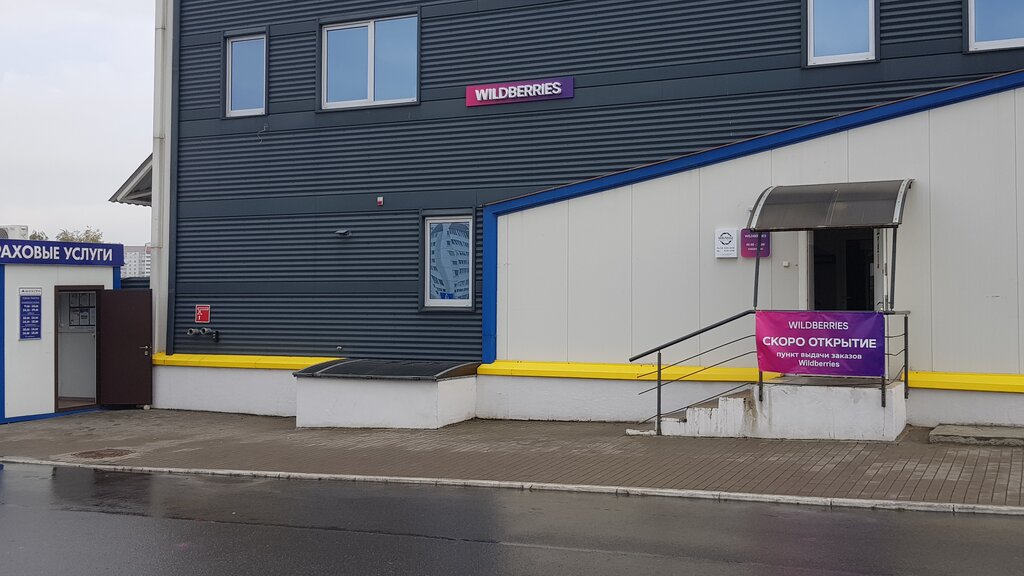 Süpermarket Радуга, Gomel, foto