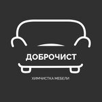 Dobrochist96 (Sulimova Street No:36), temizlik şirketleri  Yekaterinburg'dan