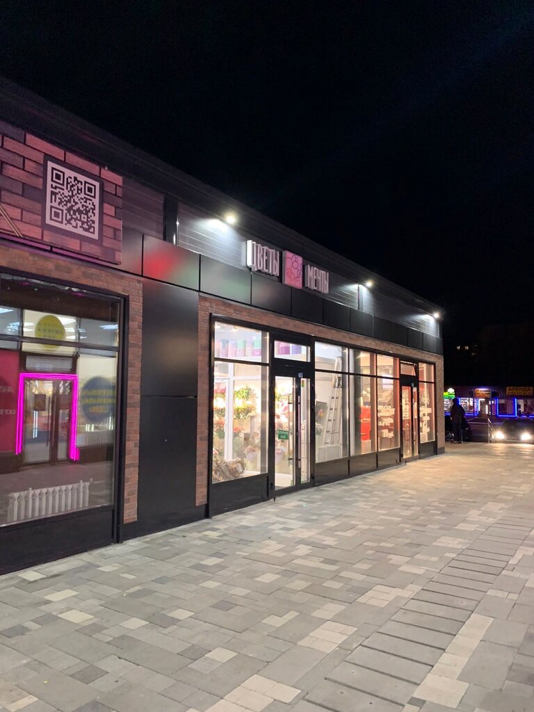 Çiçekçiler Цветы Мечты, Novosibirsk, foto