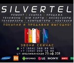 Silvertelecom (Bebelya Street No:17), telefon tamir servisi  Yekaterinburg'dan