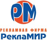 Reklamir (Lenina Avenue No:23А), açıkhava reklamcılığı  Saransk'tan