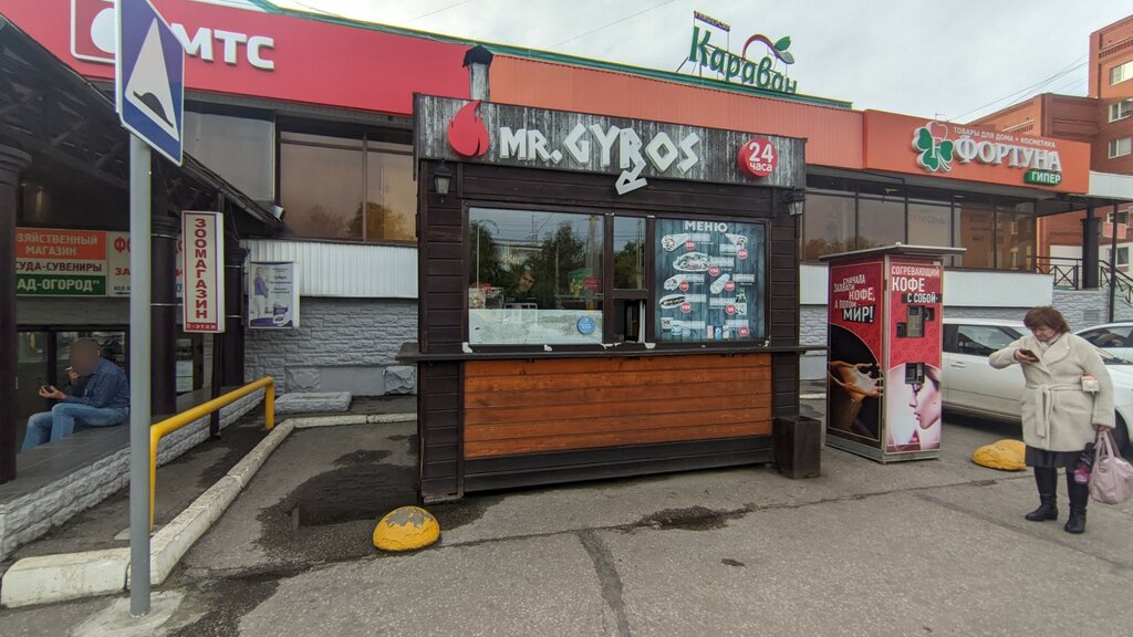 Fast food Mr. Gyros, Penza, foto