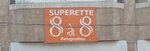 Supérette 8 à 8 (Brazzaville, Commune de Moungali, Avenue des 3 Martyrs), pazar araştırma firmaları  Brazzaville'den