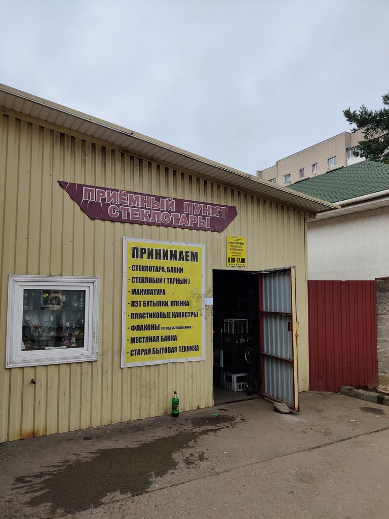 Geri dönüşüm maddeleri Пункт приёма стеклотаты, Orsha, foto