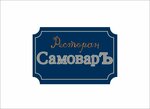 Samovar (Zheleznodorozhnaya ulitsa No:72), düğün, toplantı salonu  Saratov'dan