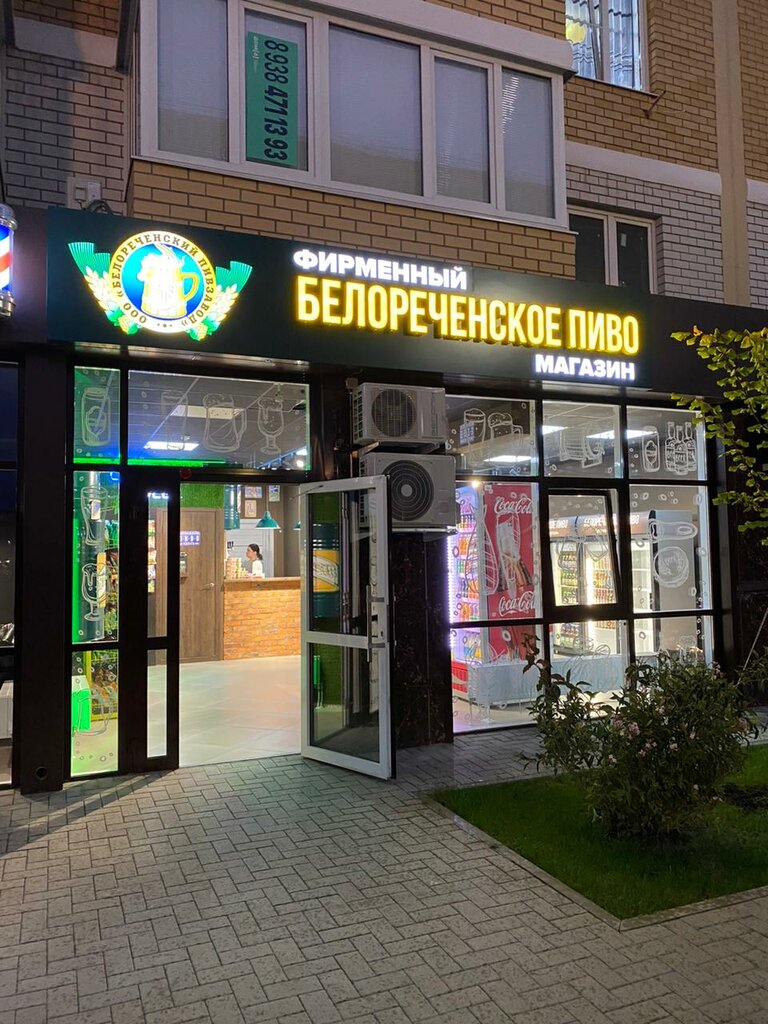 Bira dükkanı Belorechenskoye Birası, Krasnodar, foto