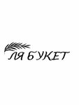 Lya buket (Karla Marxa Avenue No:7к1), çiçekçiler  Stavropol'dan