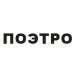 Poetropack (Stroitelny pereulok No:5), sanayi kuruluşu  Elektrostal'den