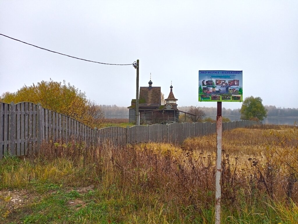 Şapel, haç anıtı Церковь-часовня, Moskova ve Moskovskaya oblastı, foto