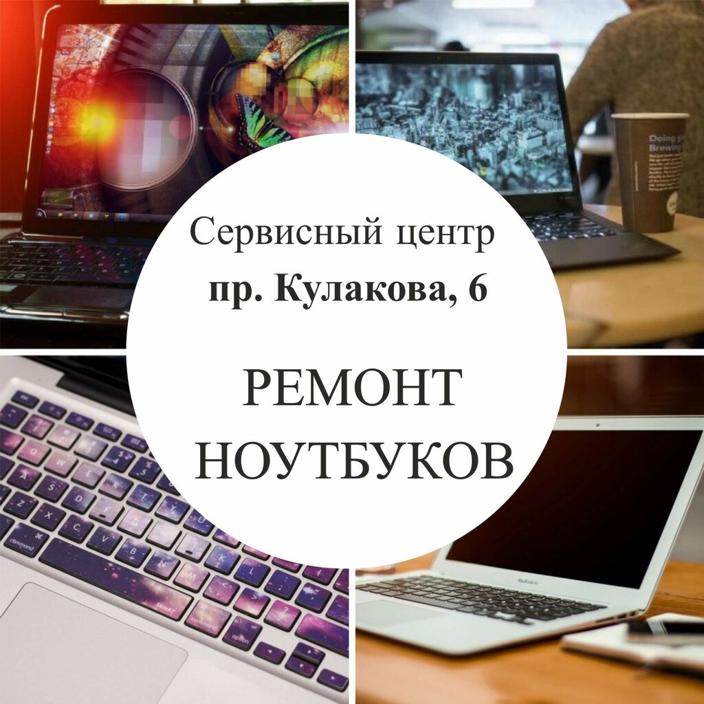 Bilgisayar teknik servisleri А2-Сервис, Novokuznetsk, foto