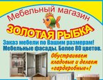 Zolotaya rybka (Friedricha Engelsa Street No:34), mobilya mağazaları  Tula'dan
