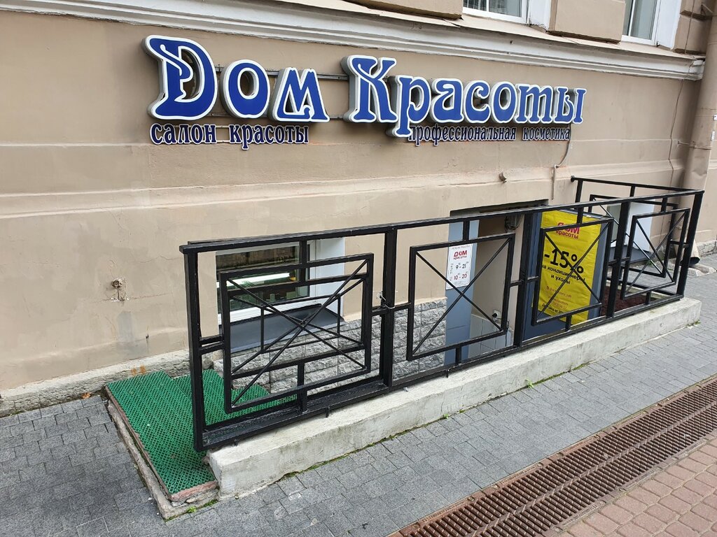 Kuaförler Dom Krasoty, Saint‑Petersburg, foto