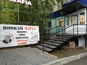 Tütün, sigara mağazaları Hookah Mafia, Perm, foto