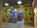 Сибирский дом игрушки (Ryabikova Street No:70), çocuk oyunları ve oyuncakları  Ulyanovsk'tan