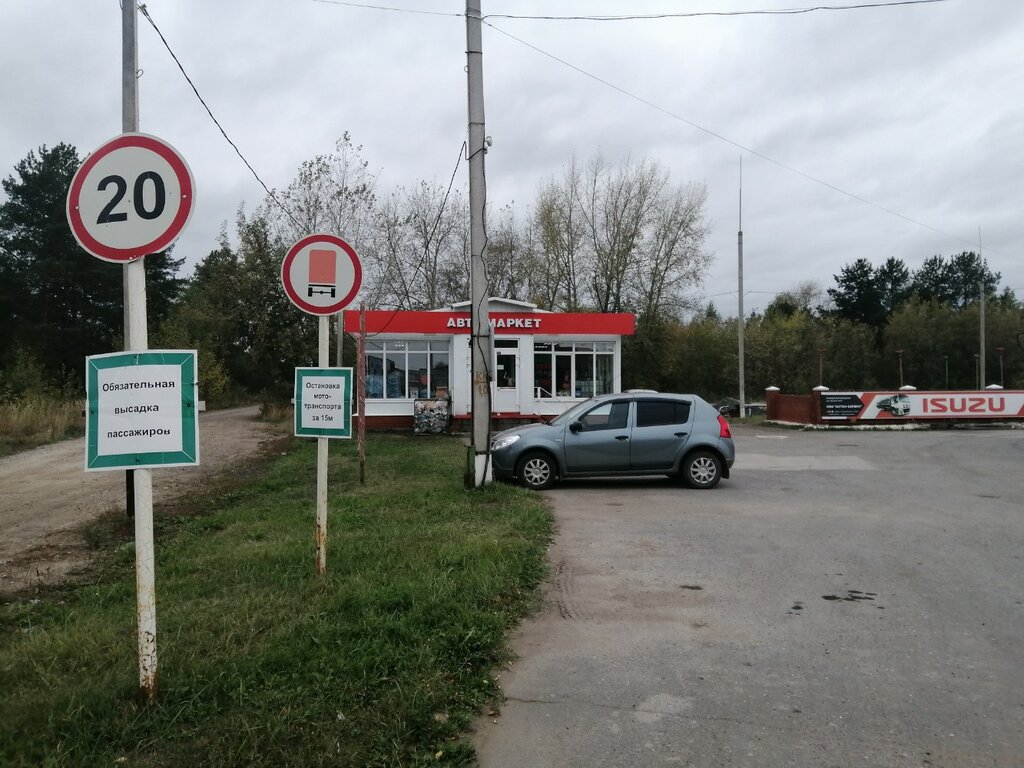 Market Минимаркет, Perm, foto
