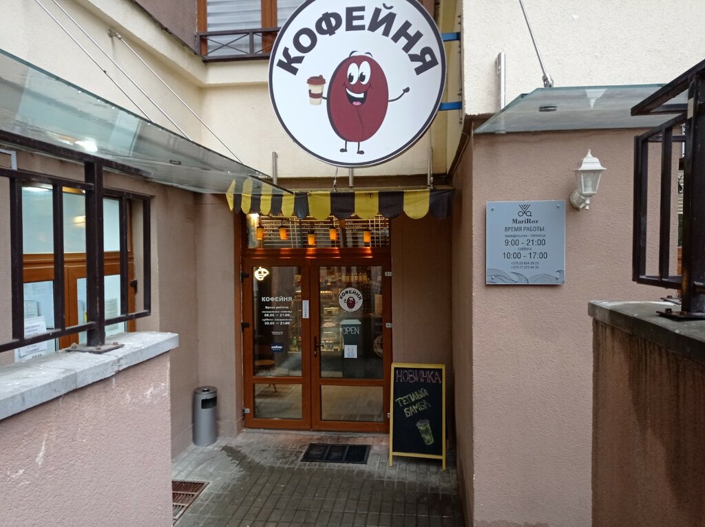 Kahve dükkanları Funny bean, Minsk, foto