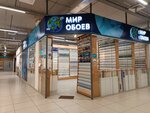Мир обоев (Mendeleyeva Street No:137к5), duvar kağıdı mağazaları  Ufa'dan