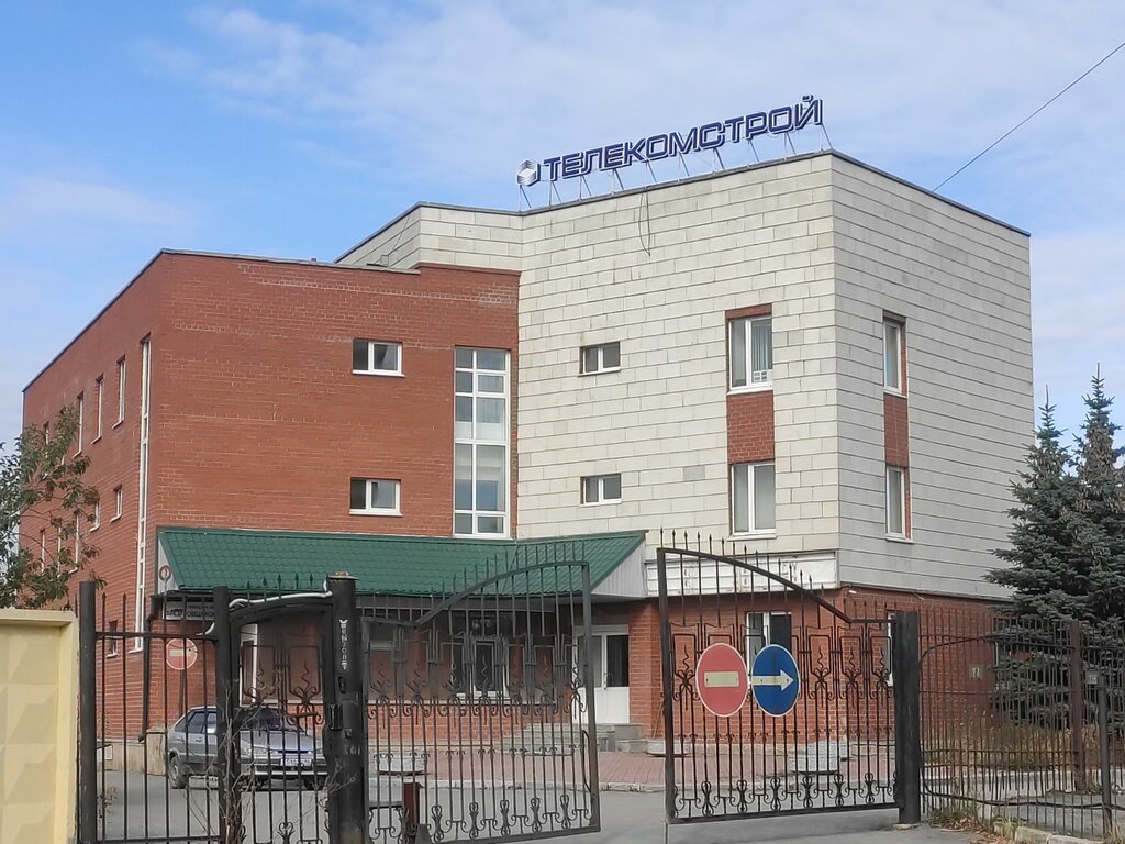Telekomünikasyon firmaları Telekomservis, Yekaterinburg, foto