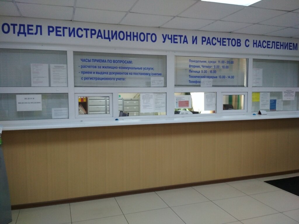 Fatura ödeme noktası Престиж, отдел регистрационного учёта и расчётов с населением, Krasnoyarsk, foto