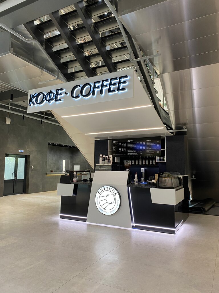 Al götür kahve Спутник Кофе, Yoshkar‑Ola, foto