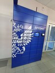 Почта России (Samarkandskaya Street No:94), parsel otomatı  Perm'den