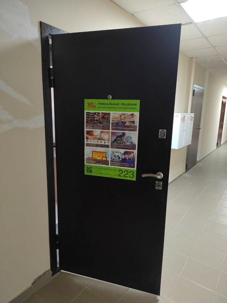 Yazılım firmaları LLC Uniqum Solutions, Yekaterinburg, foto