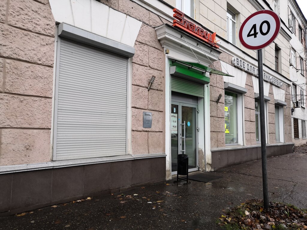 Kaynak makinaları ve malzemeleri firmaları Всё для сварки, Kazan, foto